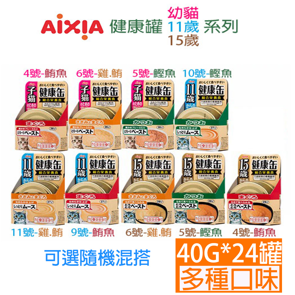 AIXIA愛喜雅 - PChome 24h購物