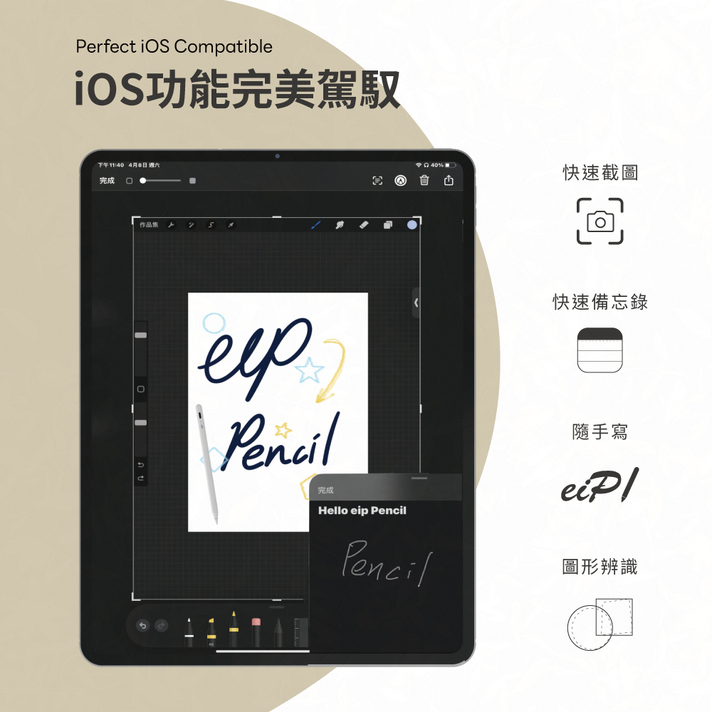 eip pencil pro-白色觸控筆 - PChome 24h購物