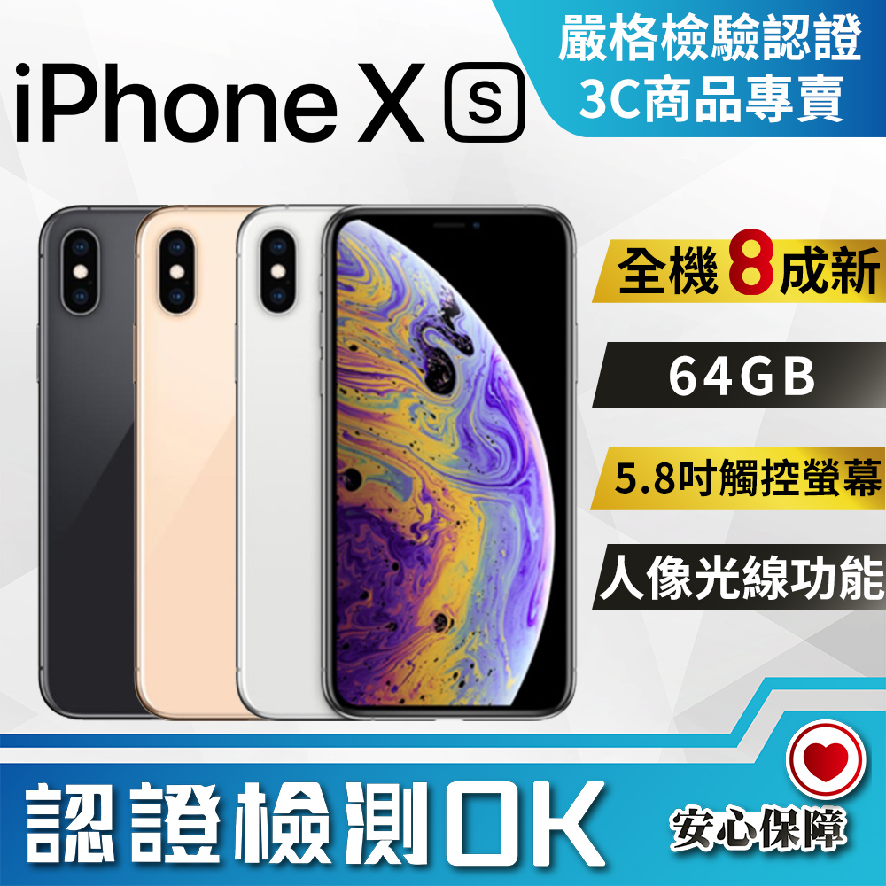 ★iPhoneX/XR/XS福利機 - PChome 24h購物