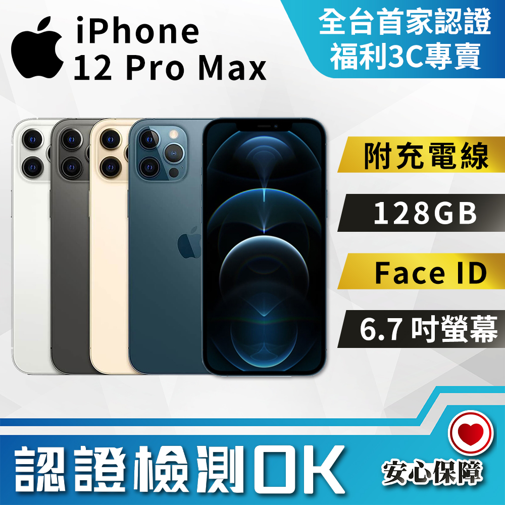 ★iPhone 12 福利機 - PChome 24h購物
