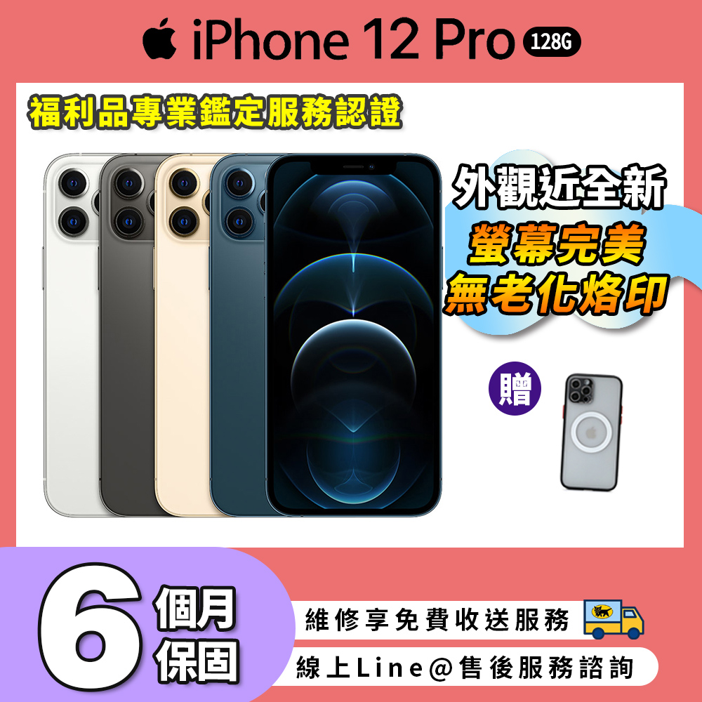 ★iPhone 12 福利機 - PChome 線上購物