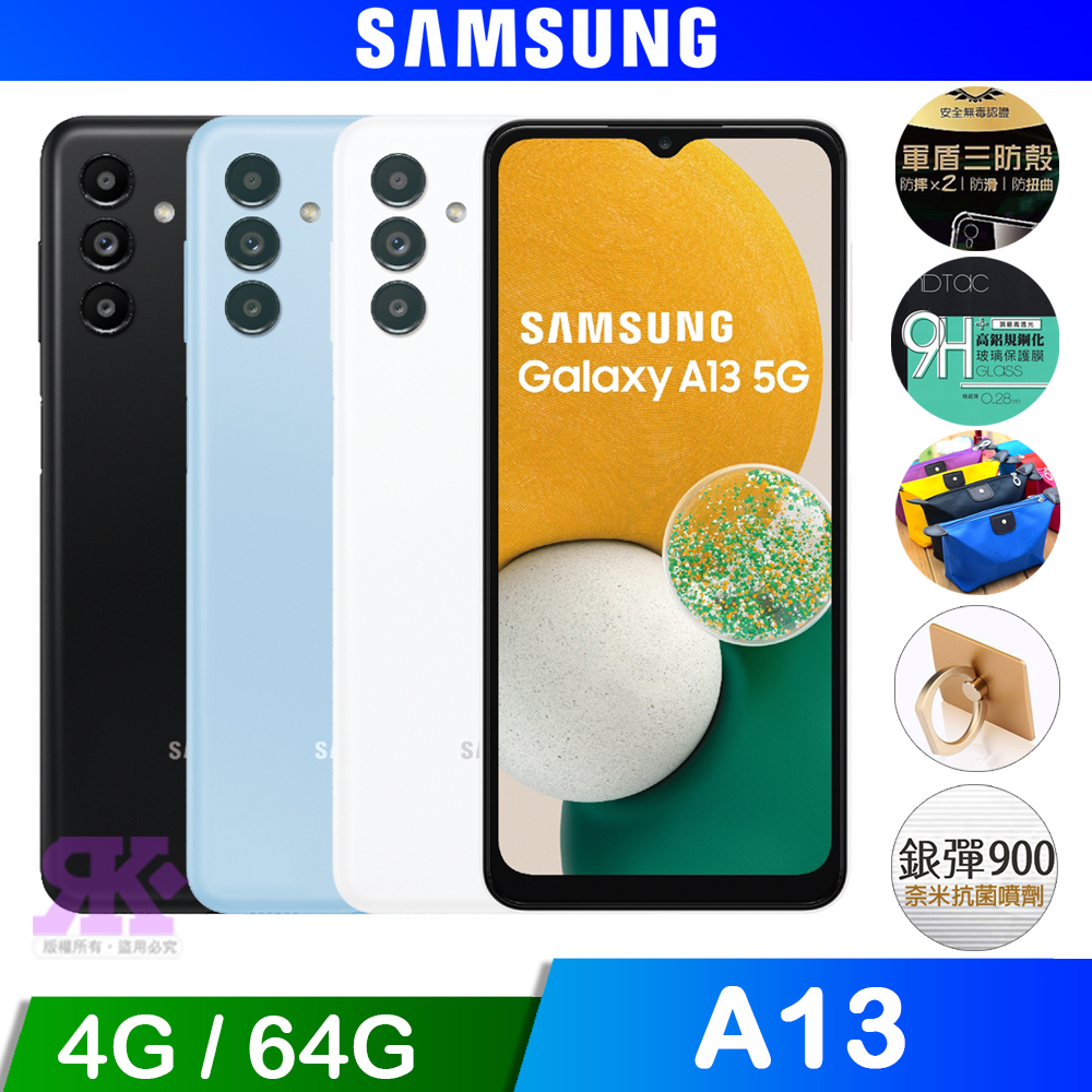 》A13 5G (4G/64G) - PChome 24h購物