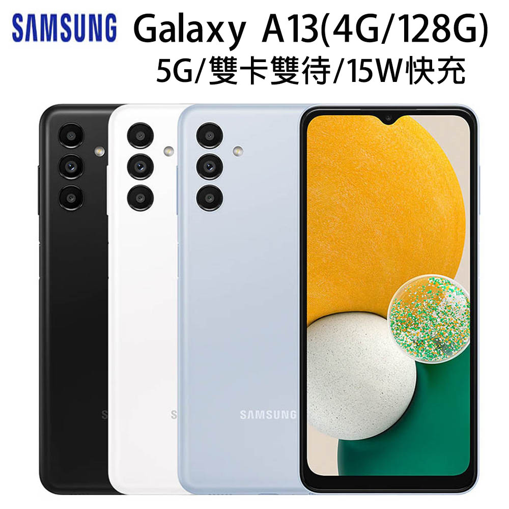 》A13 5G (4G/128G) - PChome 線上購物