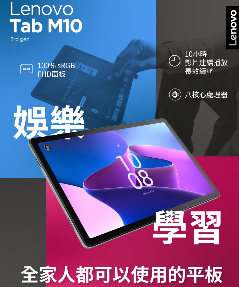 Lenovo Tab M10(3rd Gen) TB-328FU 10.1吋平板電腦WiFi版 (4G/64G) - PChome 24h購物