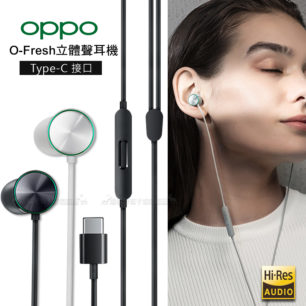 OPPO 原廠耳機 - PChome 24h購物
