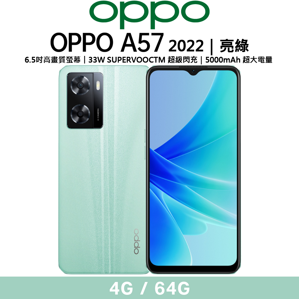 A57 (4+64) - PChome 24h購物