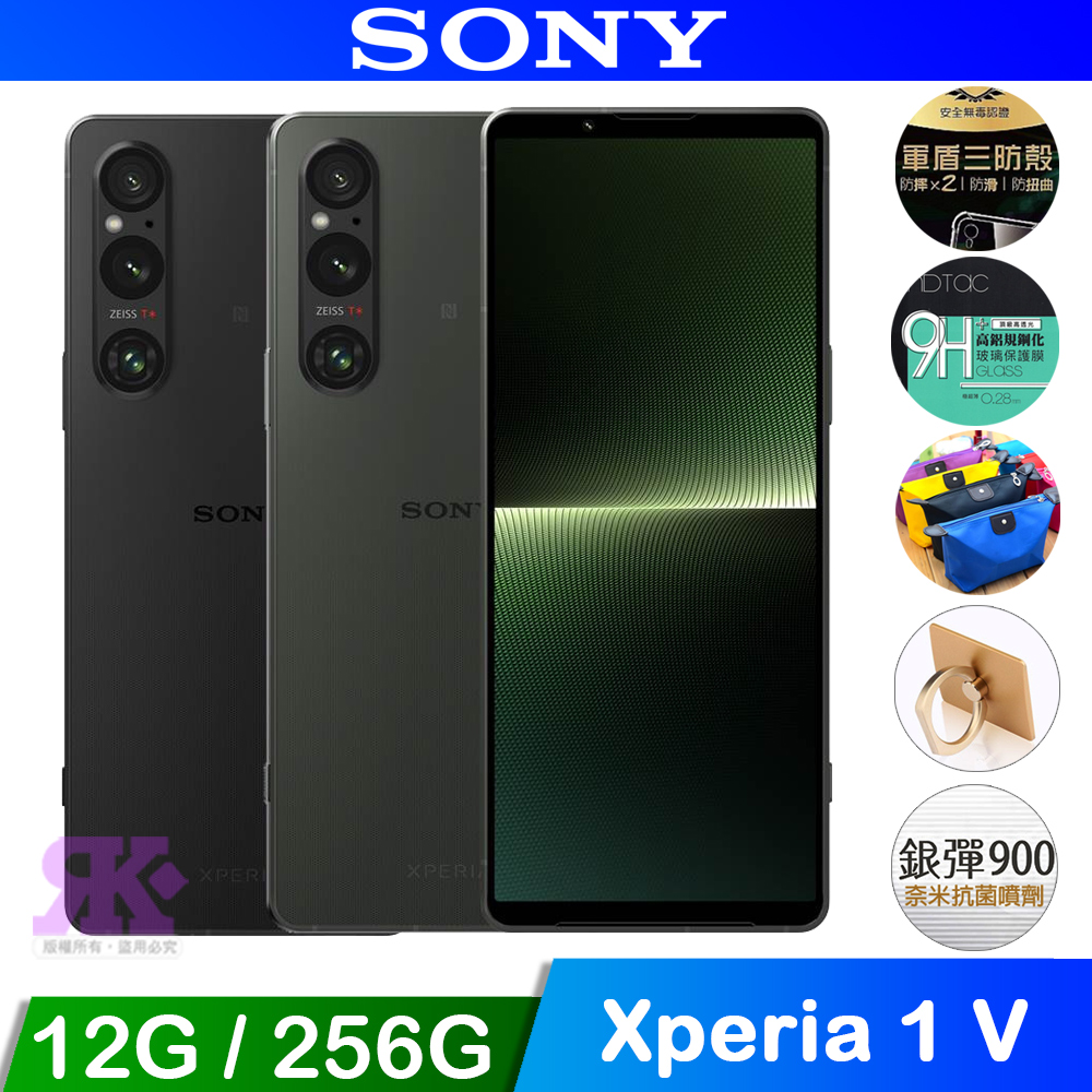 Xperia 1 V(12G/256G) - PChome 24h購物