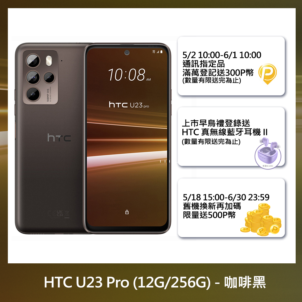 U23 Pro(12G/256G) - PChome 24h購物
