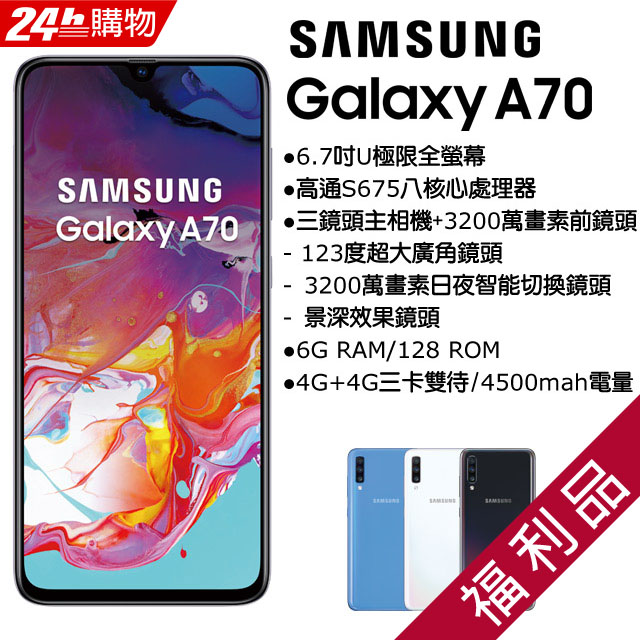 Galaxy A系列 - PChome 24h購物