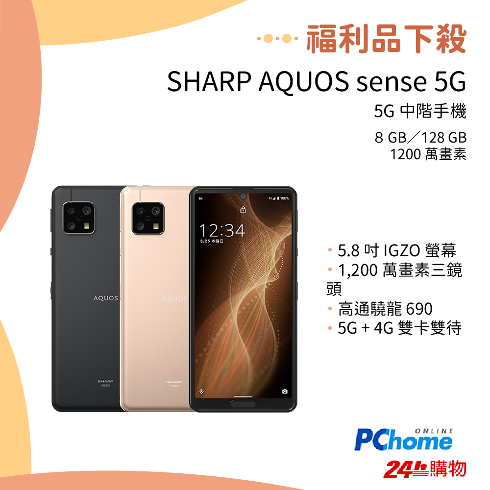 SHARP福利機 - PChome 24h購物