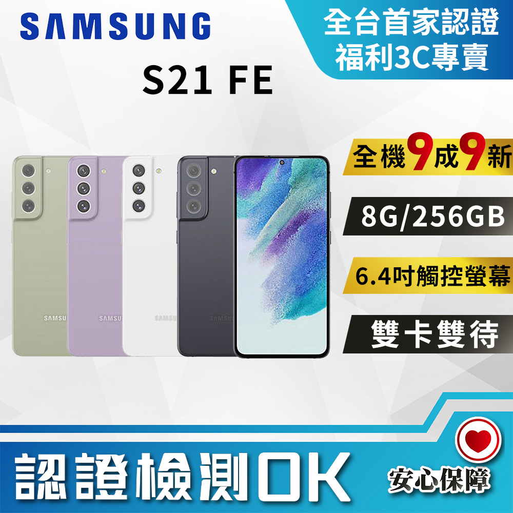 Galaxy S21系列 - PChome 24h購物
