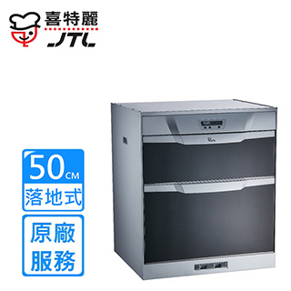 烘碗機 喜特麗 - PChome 24h購物