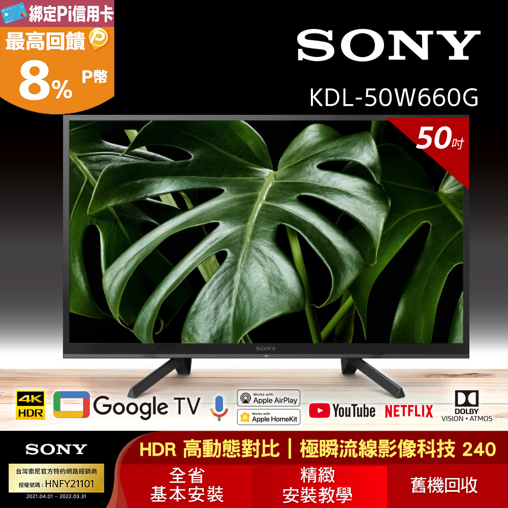 SONY BRAVIA 全系列 - PChome 24h購物