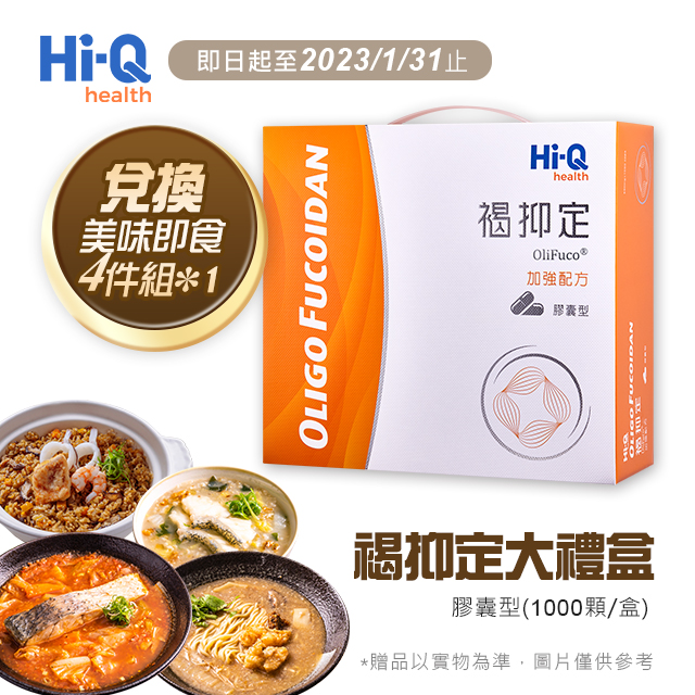 Oligo Fuco HiQ褐抑定 - PChome 24h購物